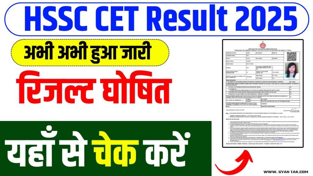 📝 HSSC CET Result 2025 – Group C Result Direct Link To Check @hssc.gov.in