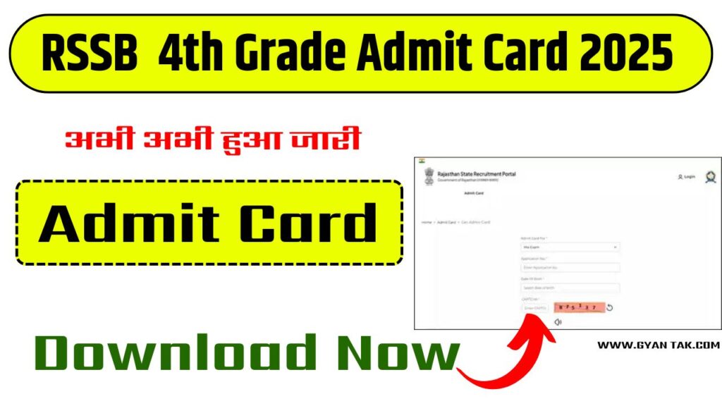 Admit Card - Gyan Tak
